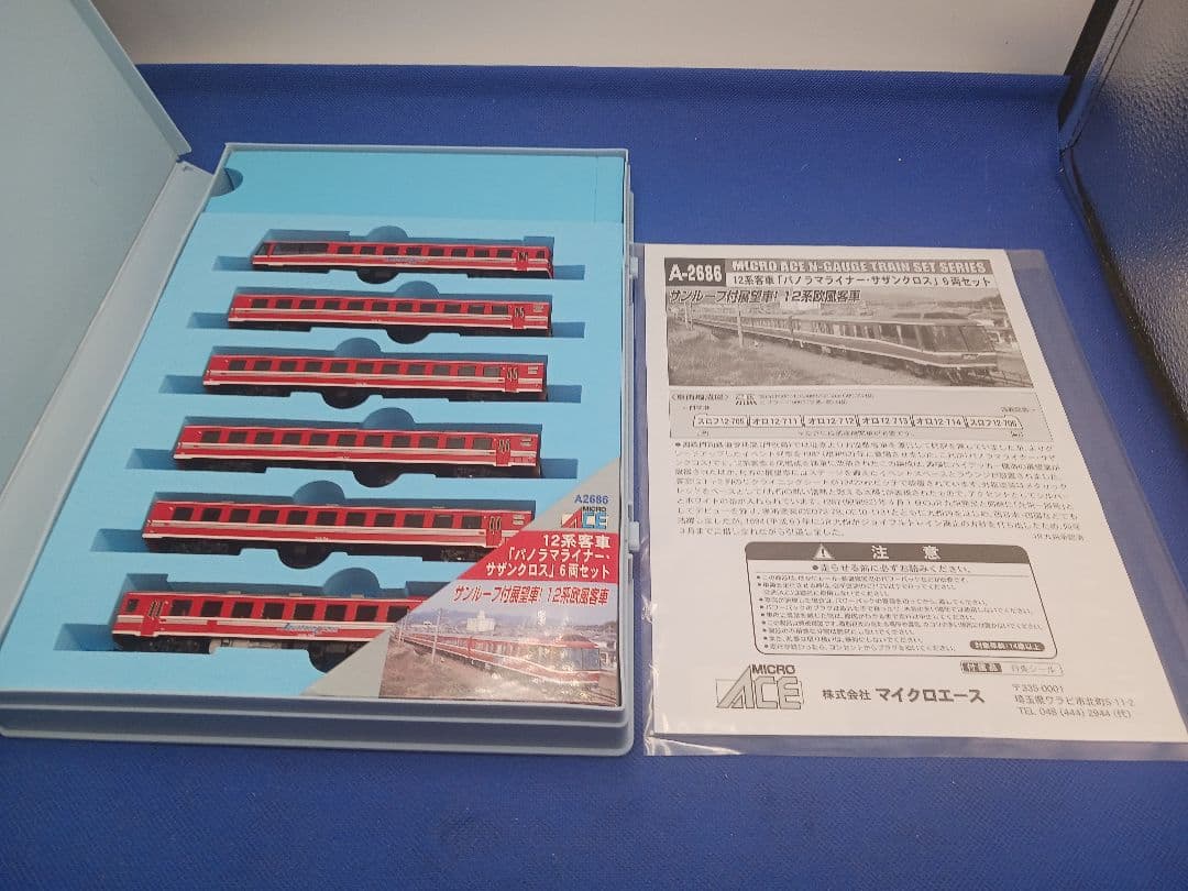 マイクロエース A2686 12系 欧風 パノラマライナー・サザンクロス 6両