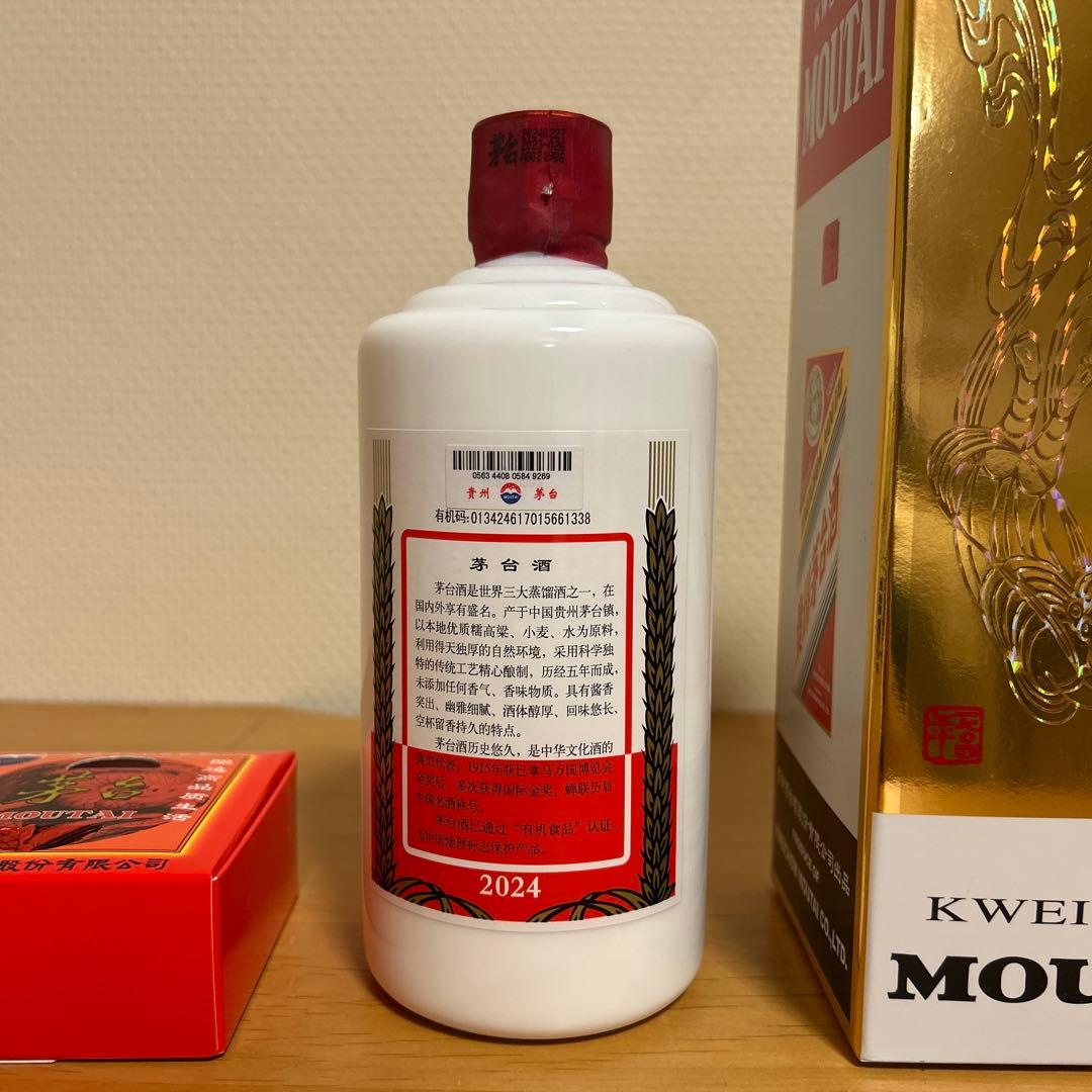 Kweichow Moutai 500ml 53%茅台酒2024年グラス付き