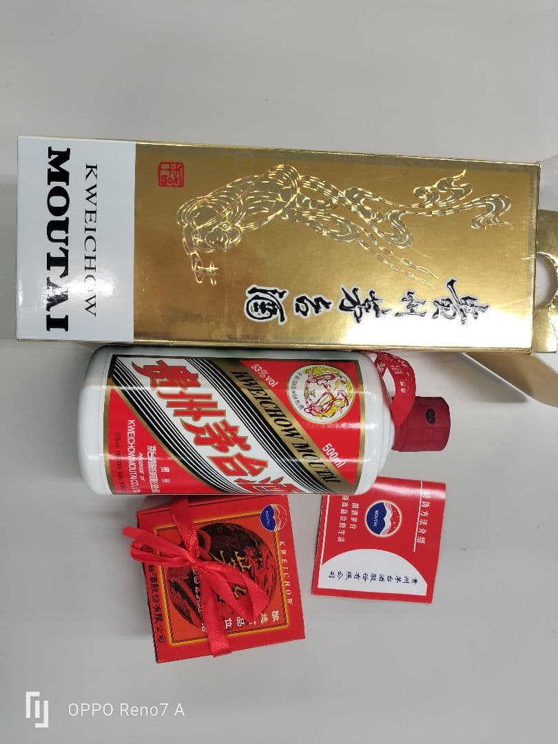 Moutai (茅台) 高品質白酒