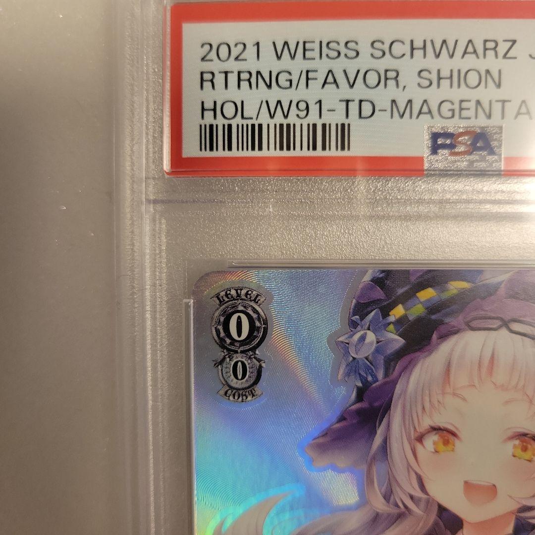 ヴァイスシュバルツ　あなたへの恩返し　紫咲シオン　SP PSA10　サイン