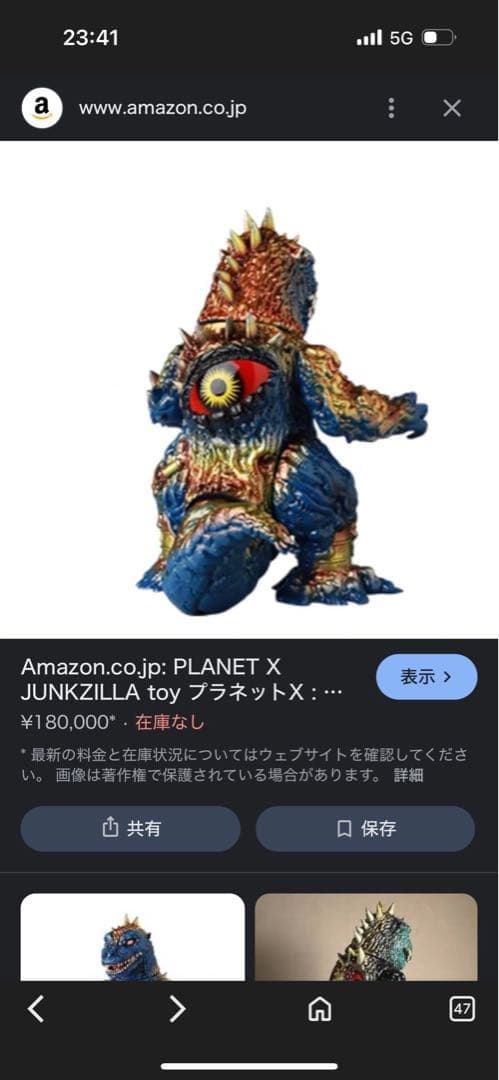 最終値下げ‼️超美品ヘッダー＆ステッカー付き PLANETX ジャンクジラ