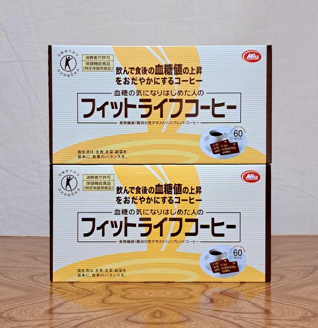 フィットライフコーヒー 60包入り×2箱+6包入り×1セット 計126包