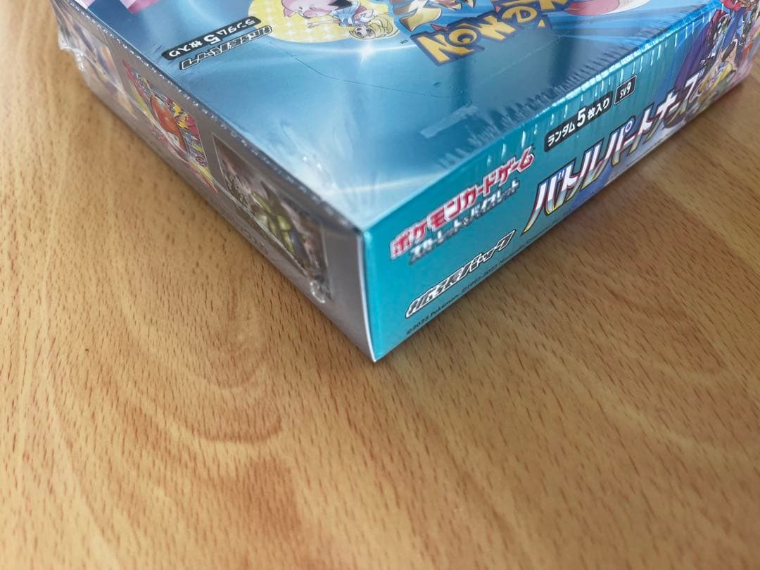 ポケモンカードゲーム シュリンク付 バトルパートナーズ BOX(特典プロモ付き)