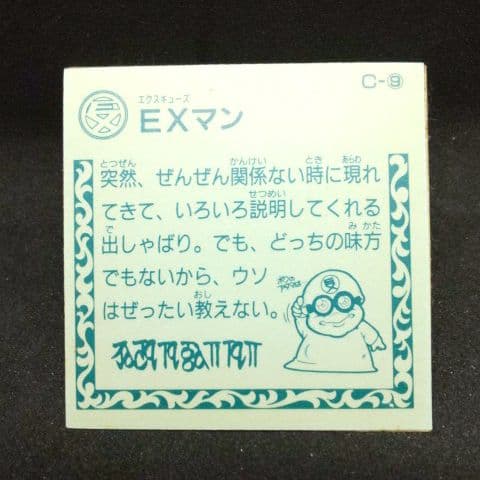 30年前 マイナーシール 魔神英雄伝ワタル ダブルシール