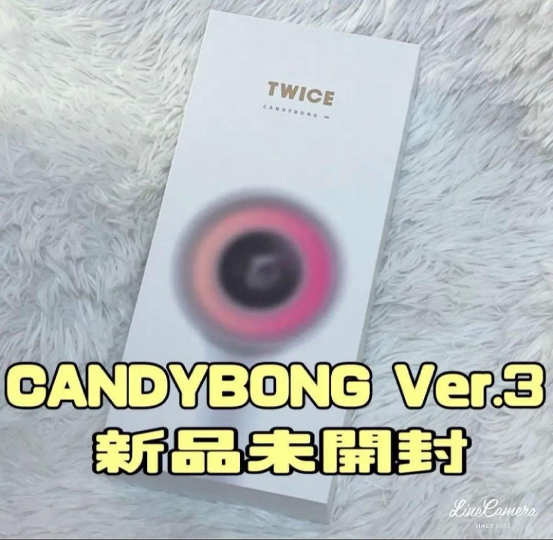 Bluetooth接続可能　TWICE ペンライト VER.3 新品未開封