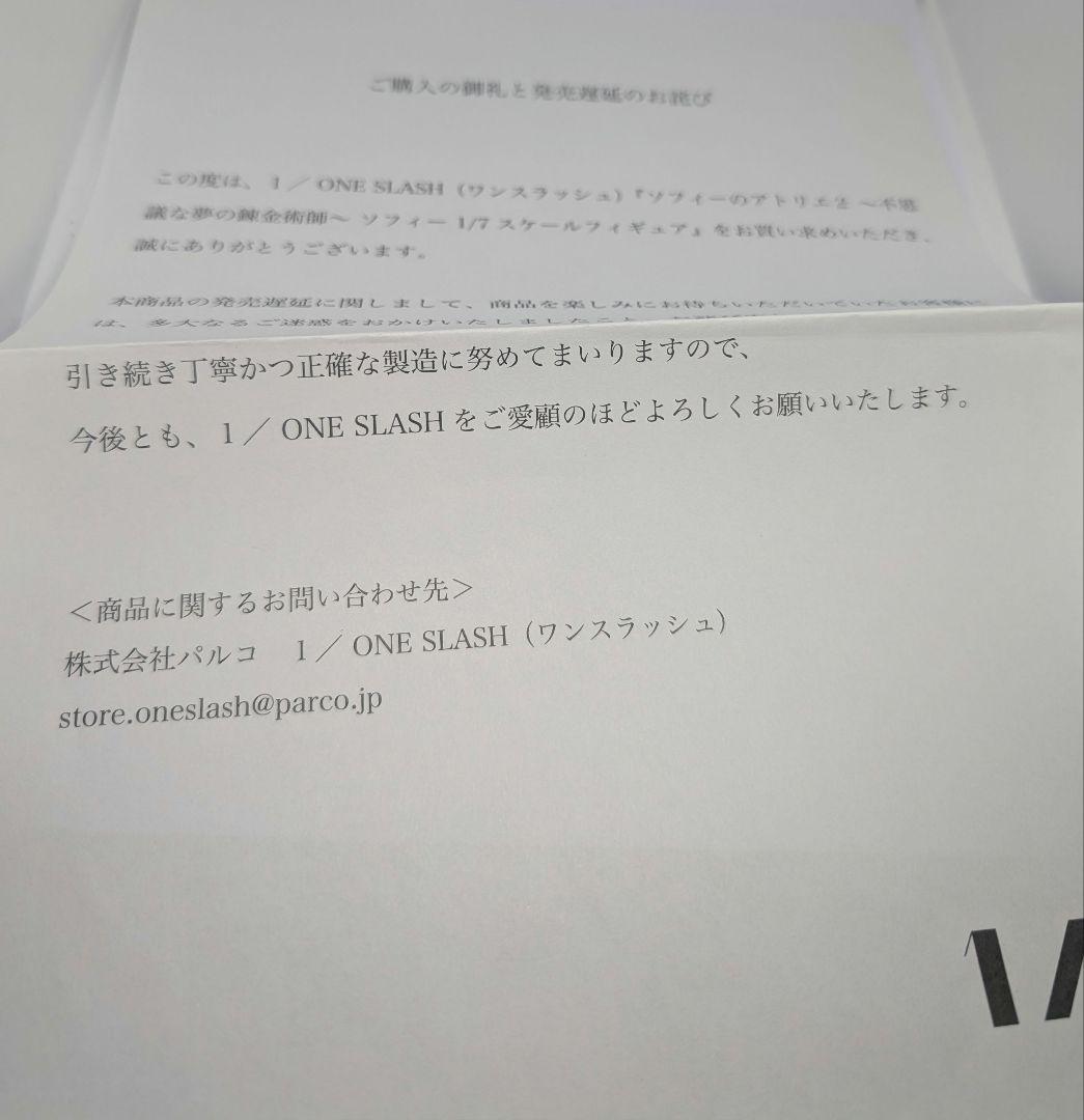 ソフィーのアトリエ２ ～不思議な夢の錬金術士～ ソフィー 1/7フィギュア