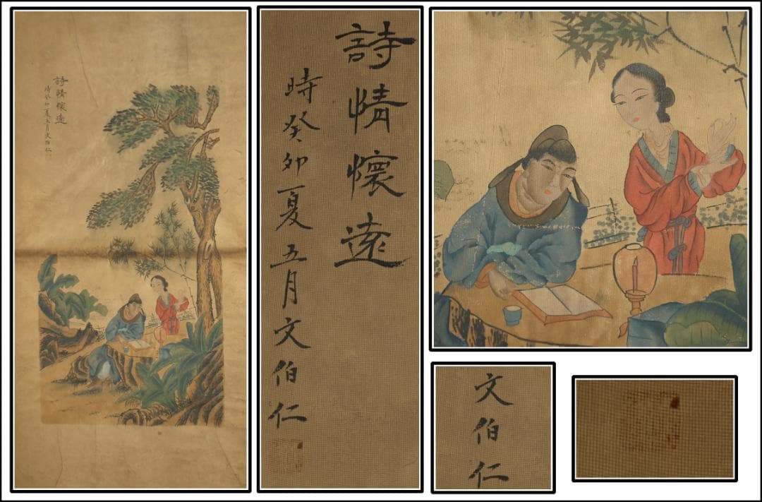 中国古美術 明時代の人物図　肉筆絵　激安骨董品 BD286A13-2