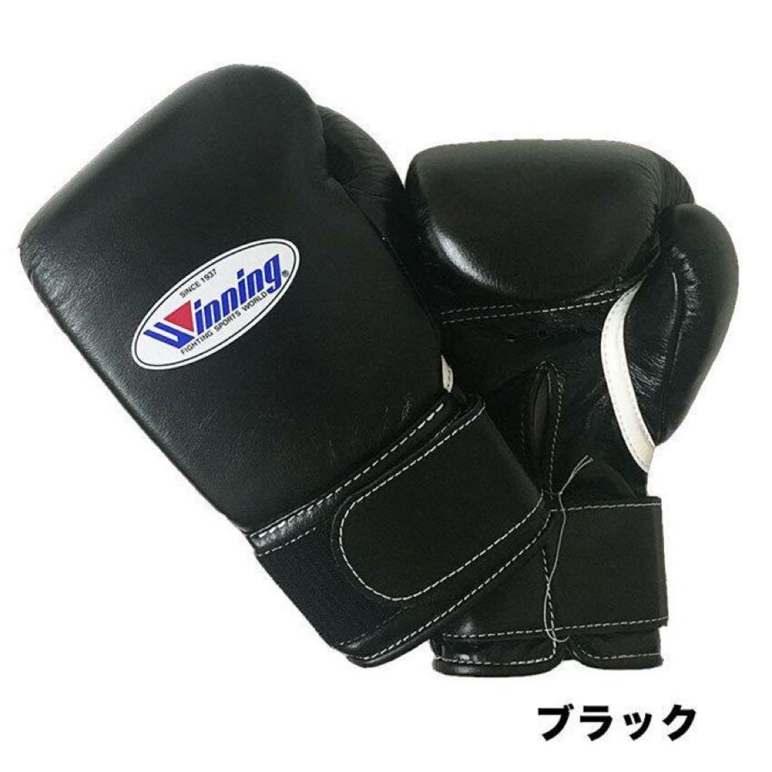 ウィニング　winning ボクシング　グローブ　8オンス　黒　新品