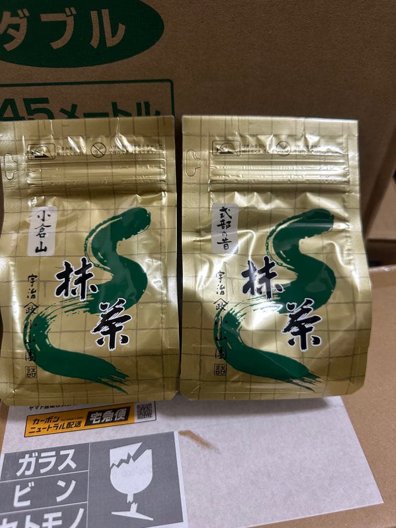 宇治 山政小山園 抹茶 式部の昔100g 小倉山100g 袋入 2セット