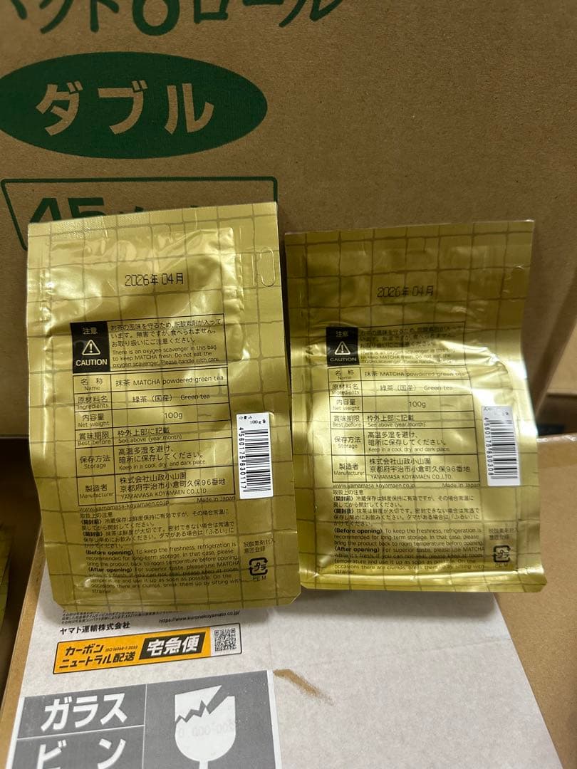 宇治 山政小山園 抹茶 式部の昔100g 小倉山100g 袋入 2セット
