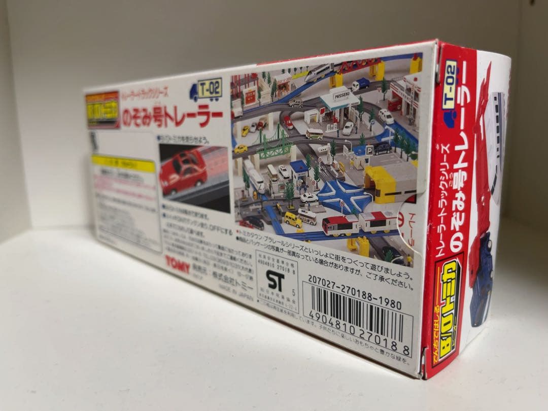 【新品未使用】B/Oトミカ のぞみ号トレーラー 日本製