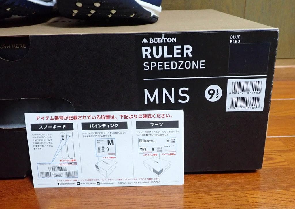 BURTON 21モデル RULER SPEEDZONE 紺 27.5cm 中古