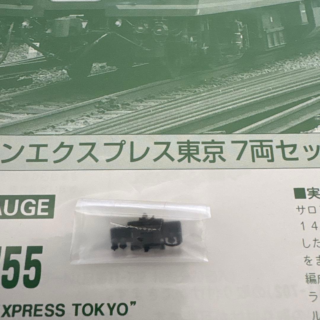 【希少】KATO 10-155 サロンエクスプレス東京7両セット13
