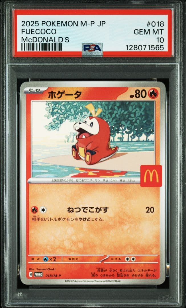 マクドナルドプロモ コンプリートセット PSA10 6連番
