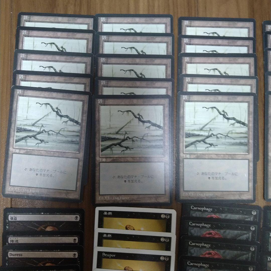 MTG デッキ 黒単 ミドルスクール