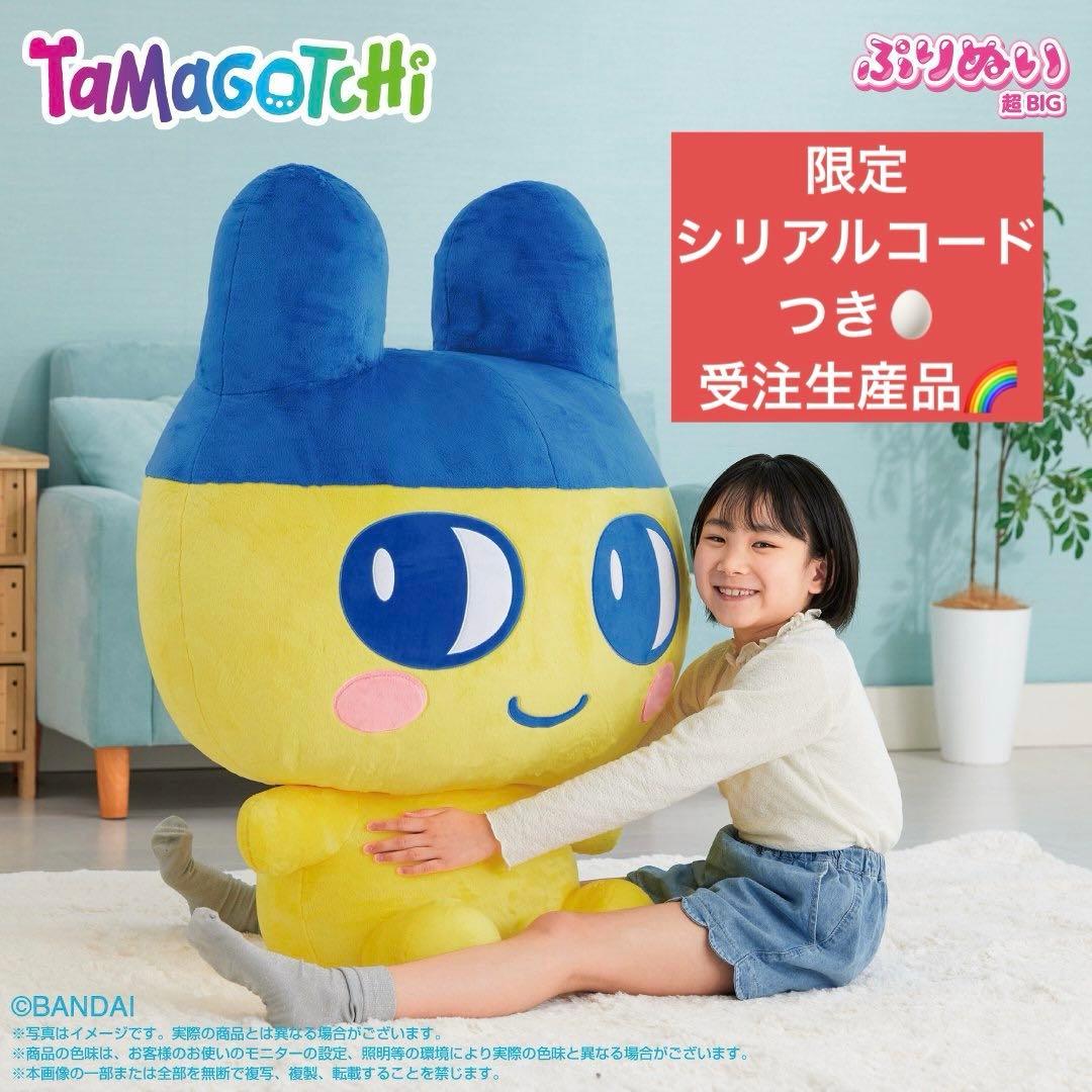 【期間限定お値下げ】ぷりぬい超BIGまめっち 受注生産 ぬいぐるみ 特大 レア