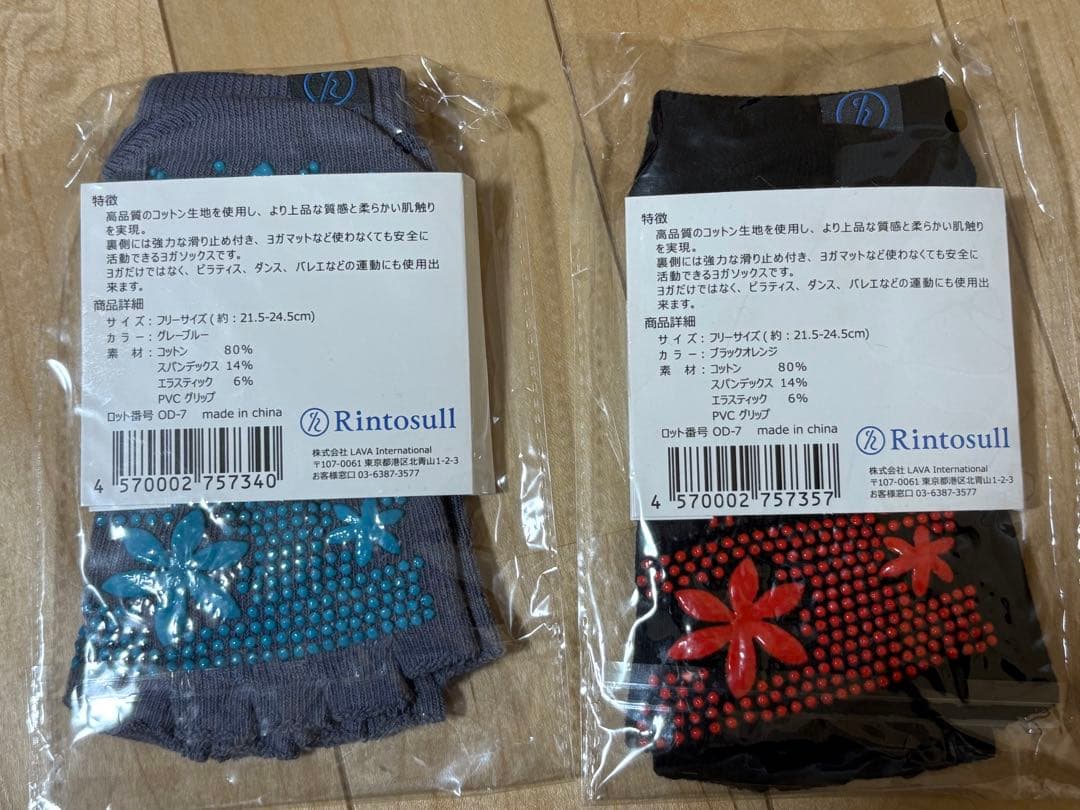 （新品・未開封）【リントスル】Rintosull スターターセット Lサイズ