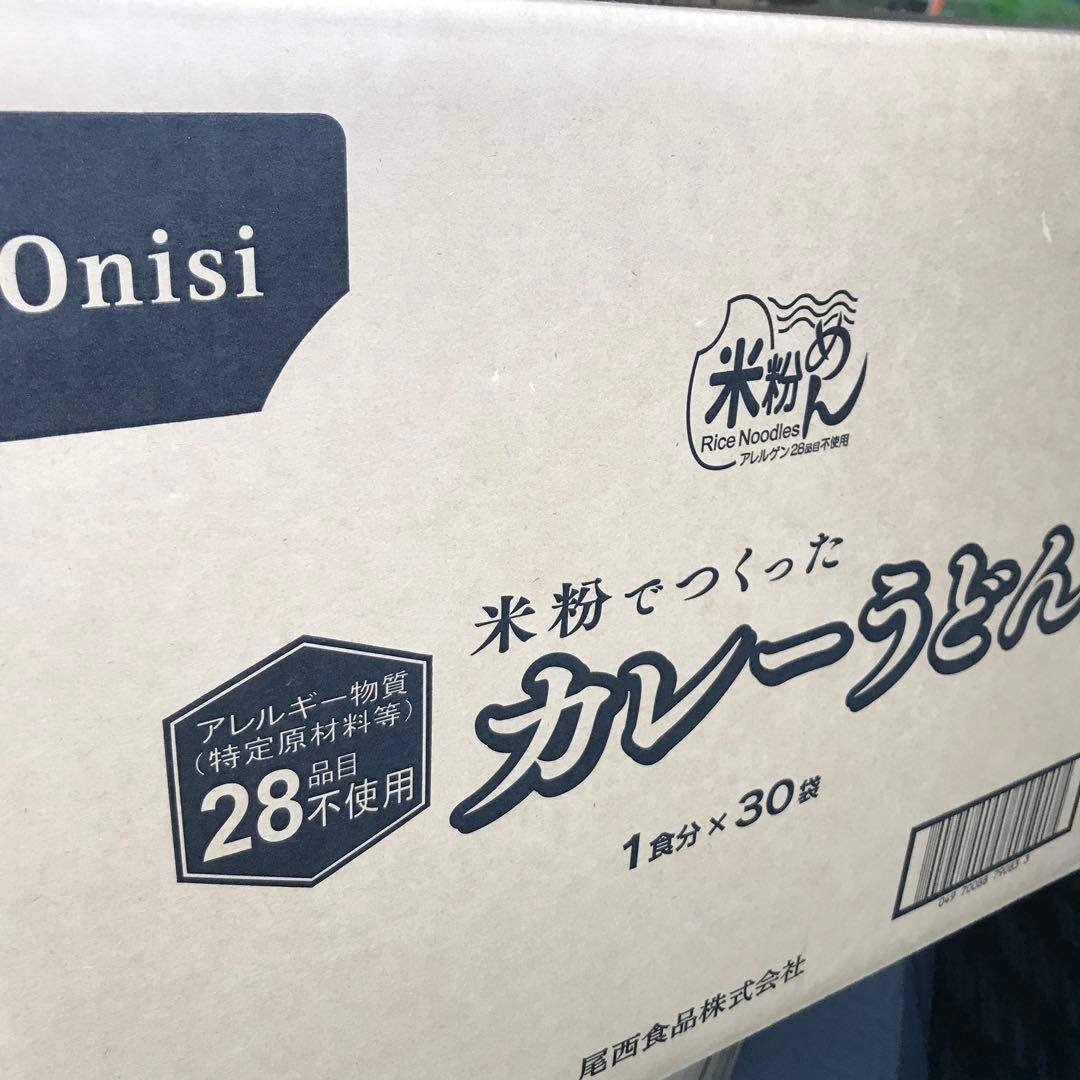 尾西カレーうどん 保存食 30食1箱 最終値下げ
