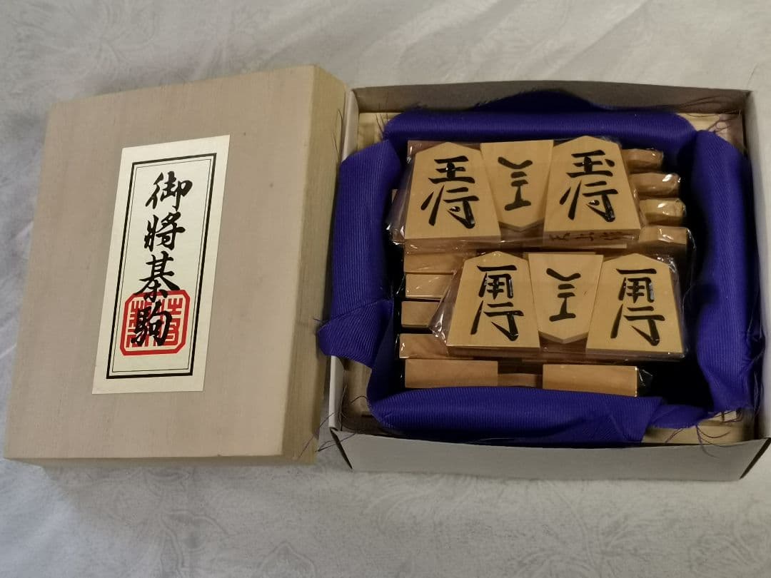 新品　将棋駒セット（上源平）