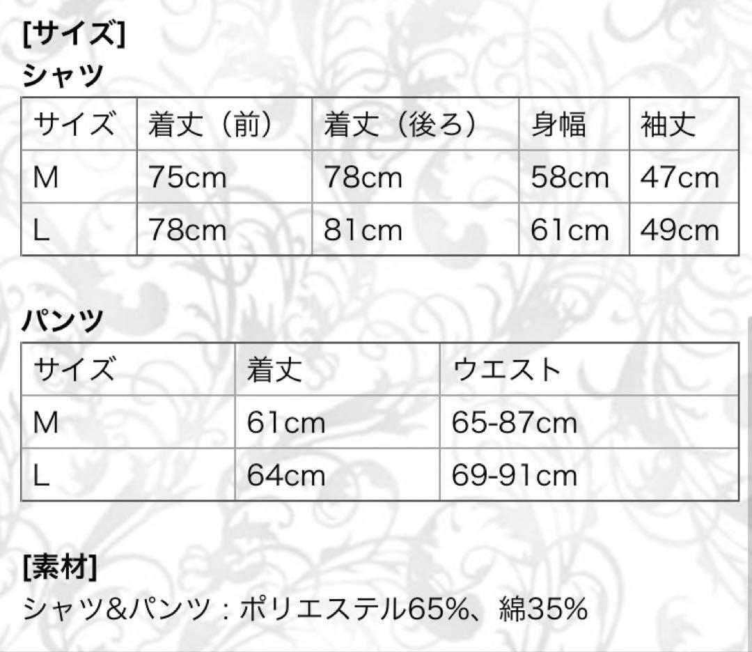 HYDE 81°BASEBALL SHIRT SETUP Mサイズ