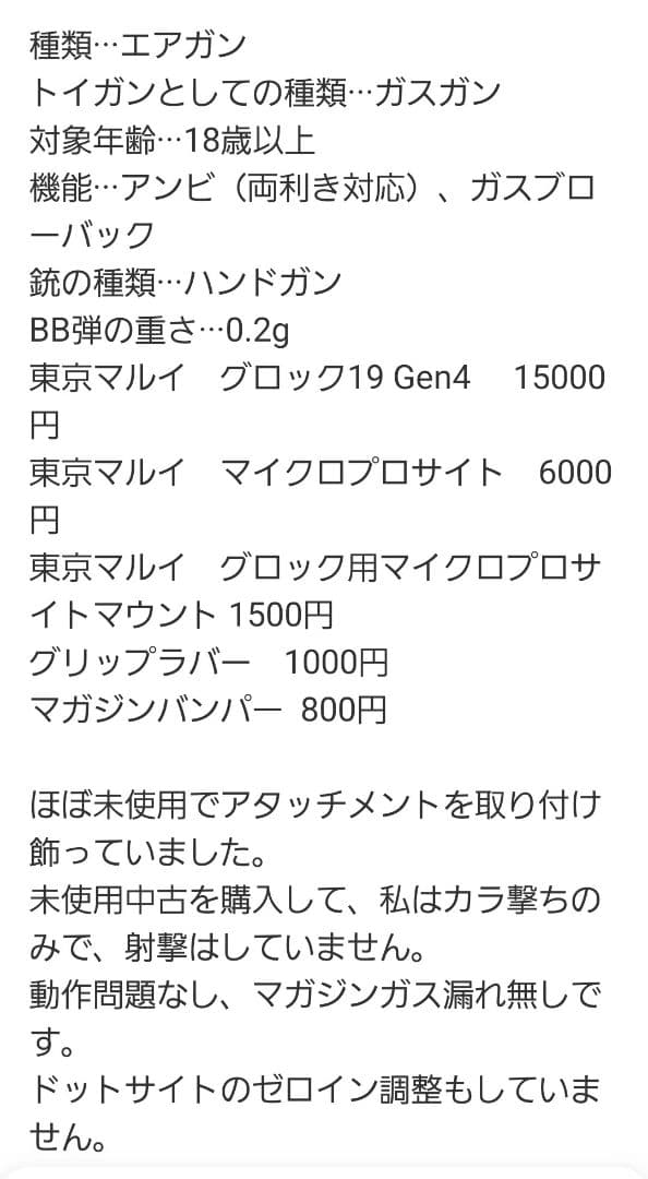 Glock 19 ガスガン 東京マルイ 50発用マガジン付き
