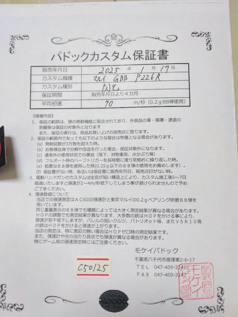 マ*ヒ様 ☆極美品☆ 東京マルイ SIG SAUER P226R ショップカスタ