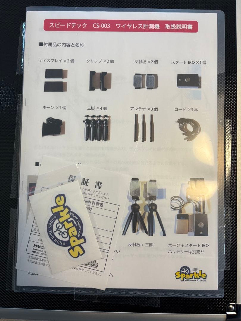 スピードテック　タイム計測機　CS-003
