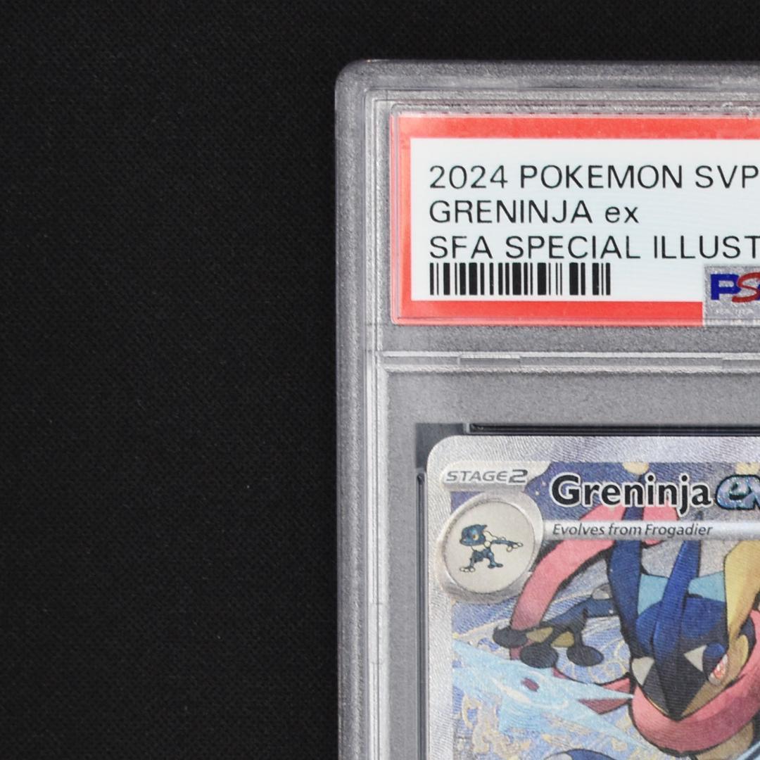 PSA10 Greninja ex SVP EN 132 ゲッコウガ 英語版