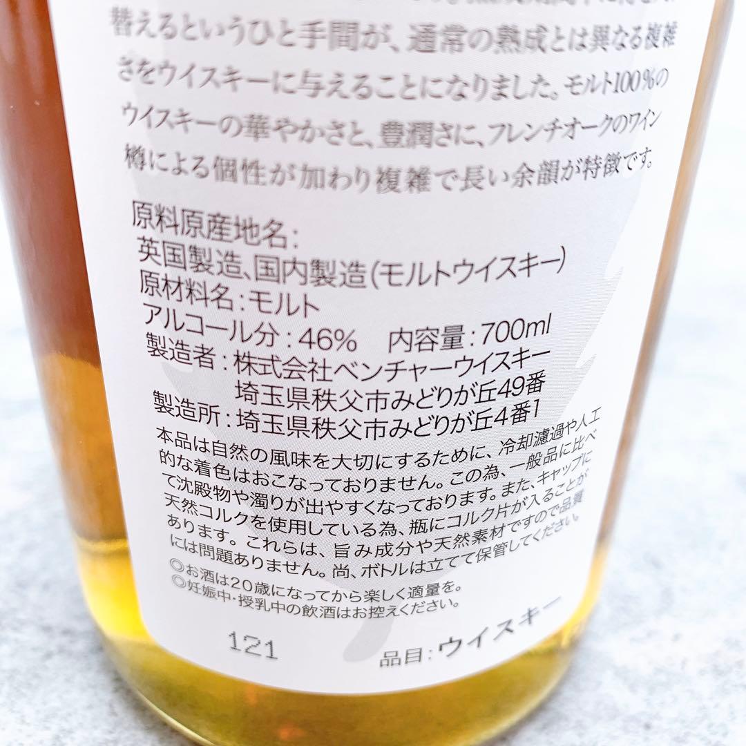 Ichiro's Malt ワインウッドリザーブ　 700ml