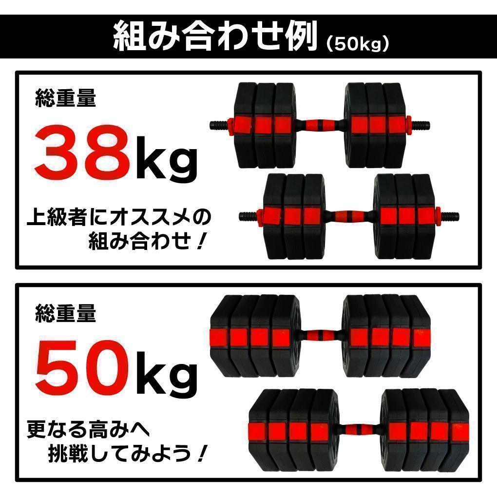 計50kg 可変式ダンベル＆バーベル 筋トレ 角型 ダイエット トレーニング