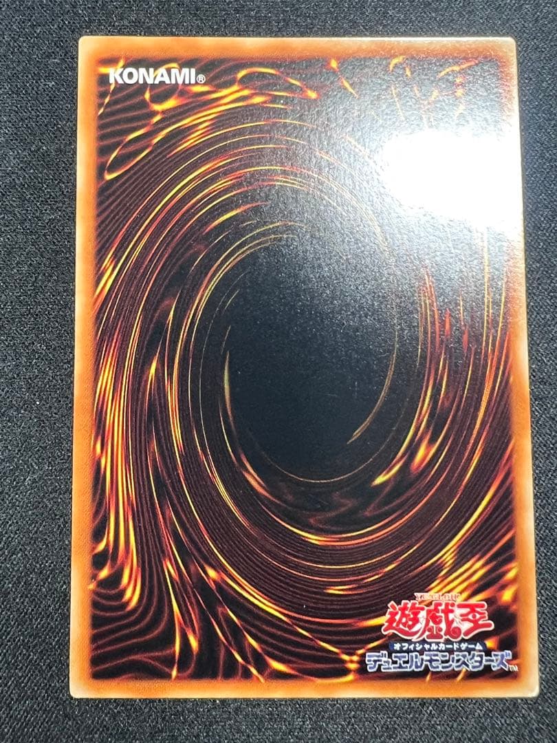 さ*き様 遊戯王　降雷皇ハモン　レリーフ　美品　アルティメットレア
