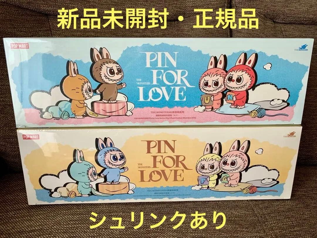【新品・正規品】 ラブブ PIN FOR LOVE アソートボックス2箱セット