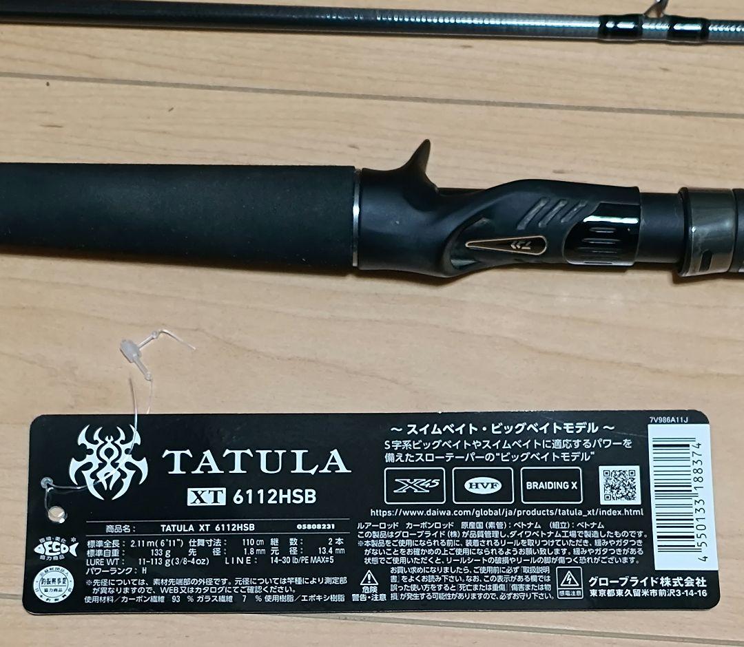TATULA XT 6112HSB タトゥーラ ビックベイトモデル