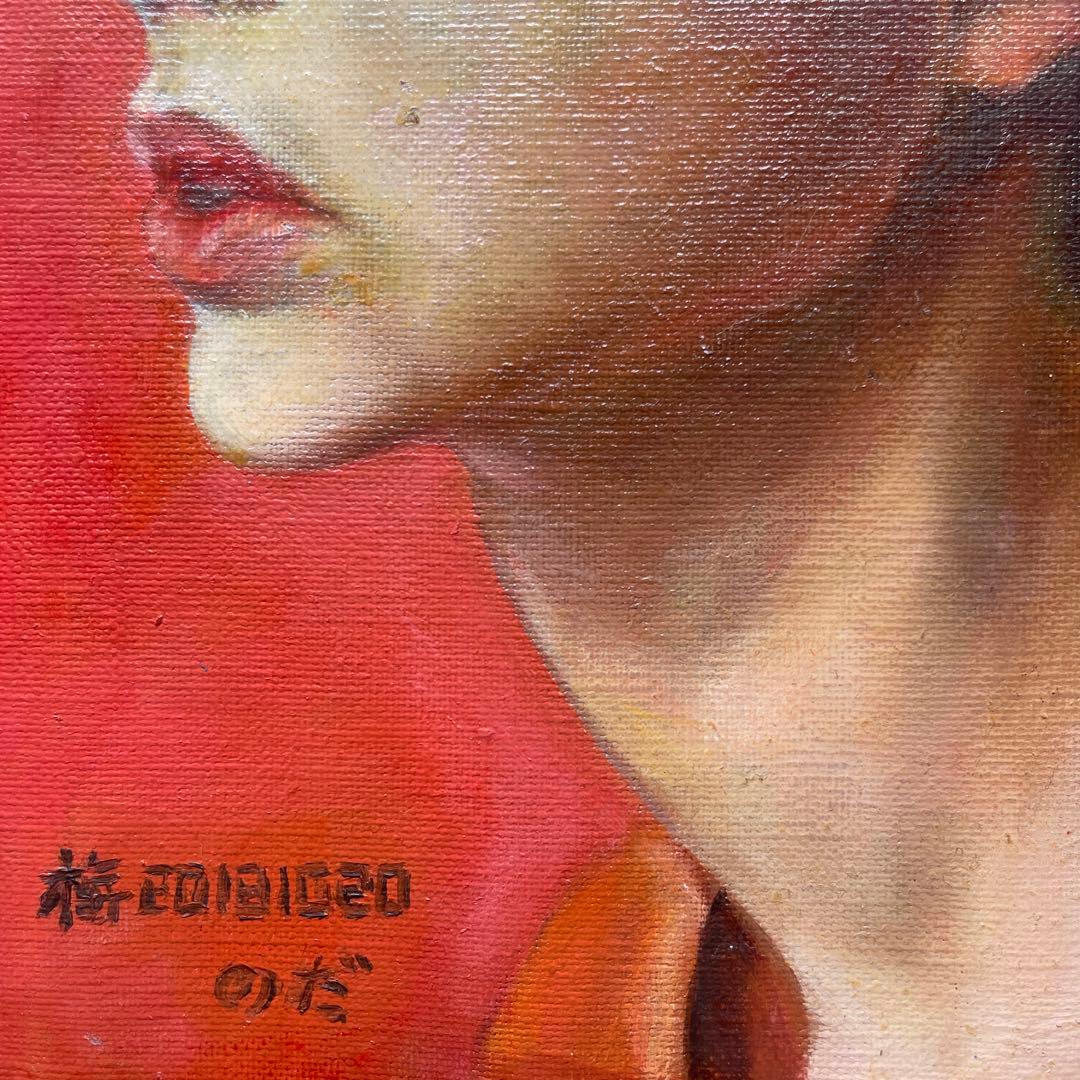 油彩画 肖像画 F3 赤系
