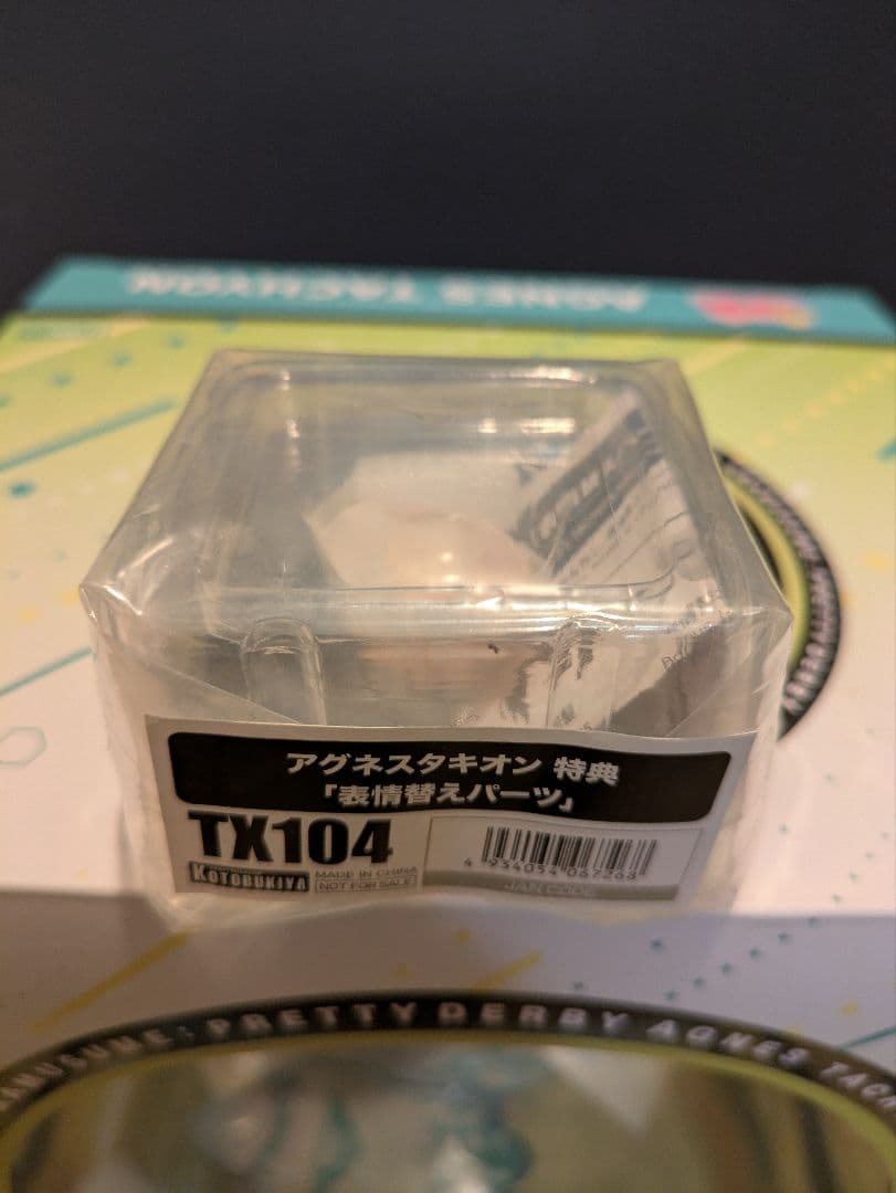 【新品・未開封】ウマ娘 『アグネスタキオン』特典表情替えパーツ付