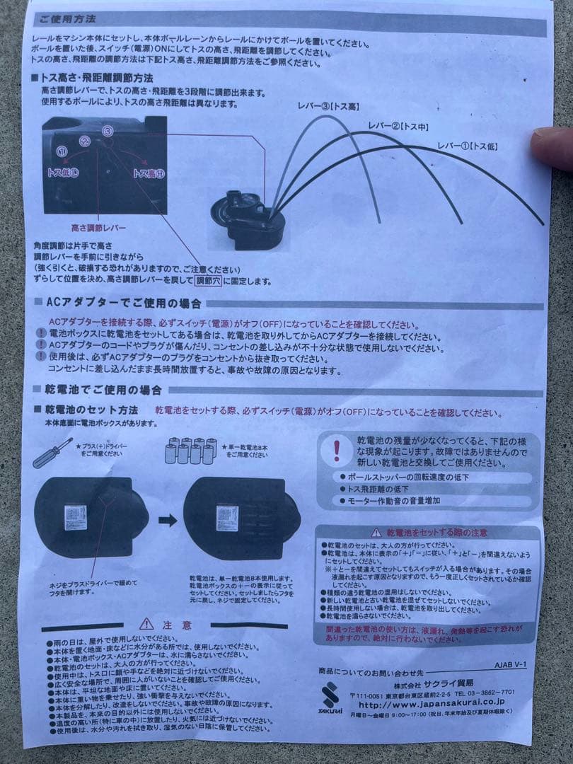 トスマシーン　プロマーク　野球