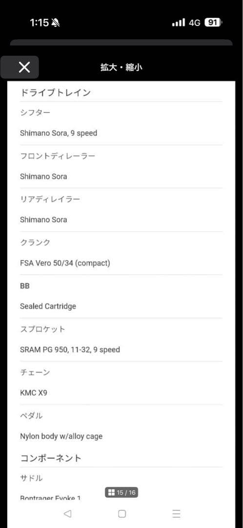 クロスバイク ブラック TREK