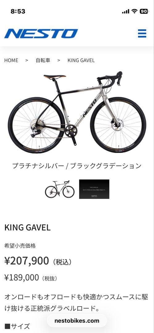NESTO ネスト　KING GAVEL キングガベル 530