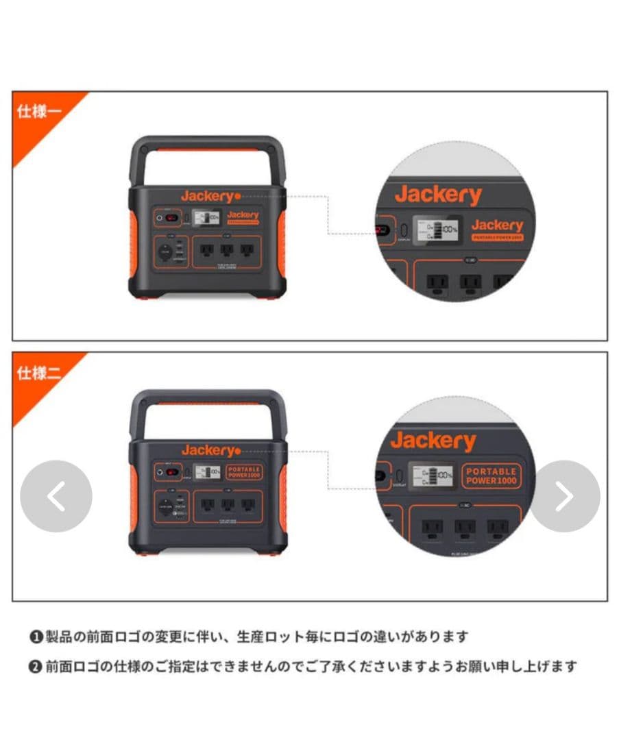 Jackery ポータブル電源 1000 ソーラーパネル100w 未使用扱い
