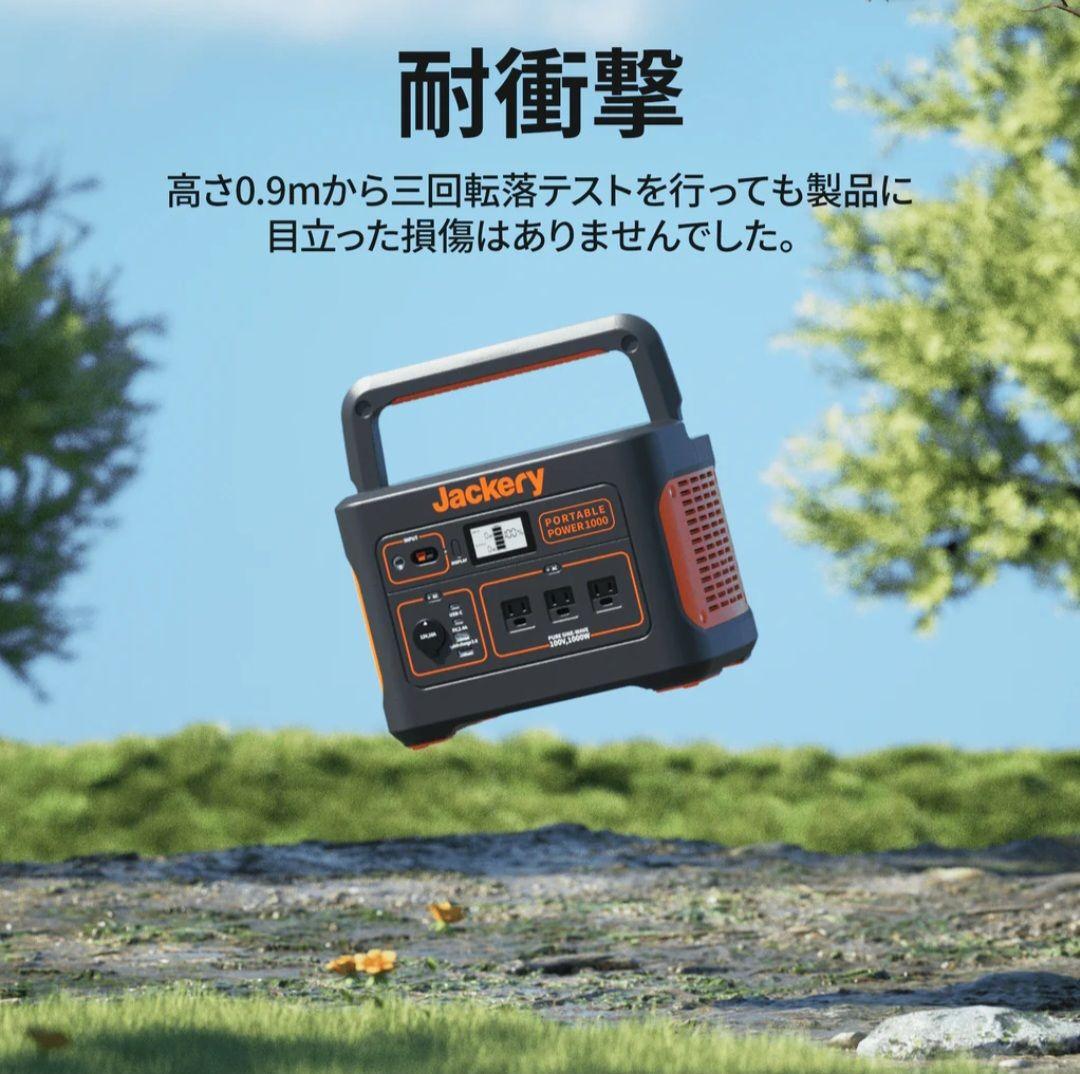 Jackery ポータブル電源 1000 ソーラーパネル100w 未使用扱い