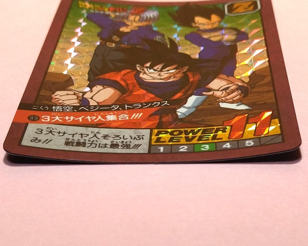 No.89 未はがし 1992年 ドラゴンボールＺ カードダス スーパーバトル
