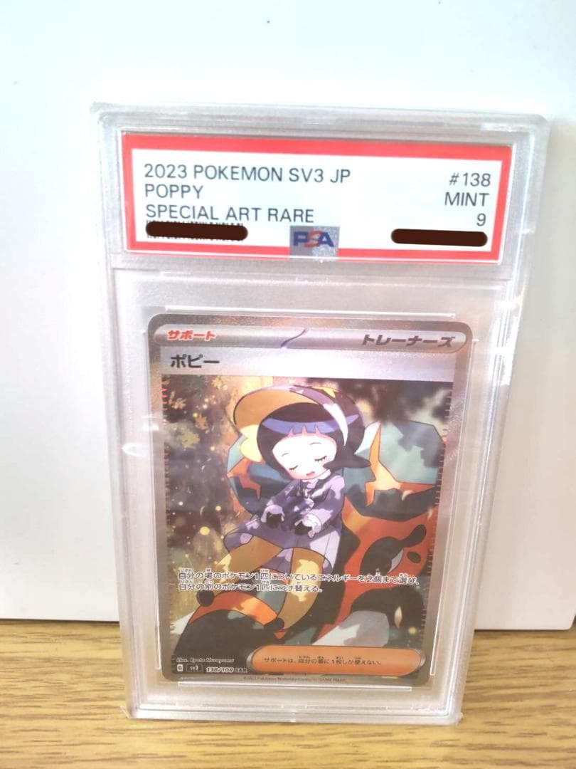 ポケモンカード　PSA9　まとめ売り　12枚