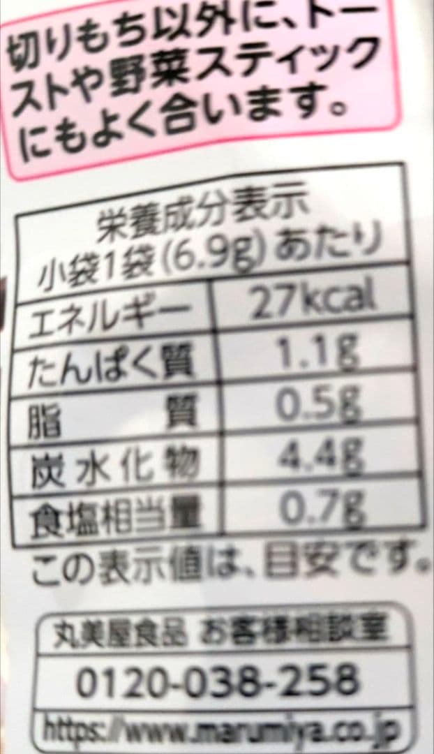 焼きそばソース300g & おもち亭明太チーズもちの素 3袋入り セット
