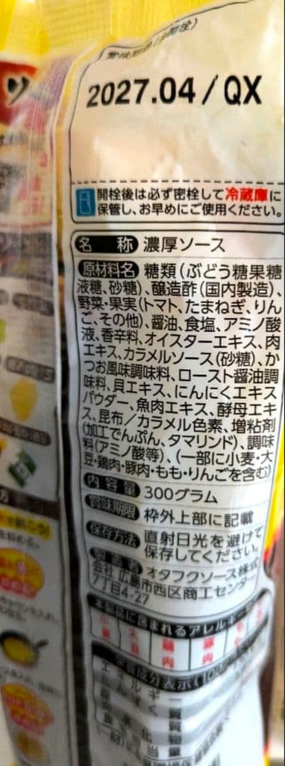 焼きそばソース300g & おもち亭明太チーズもちの素 3袋入り セット