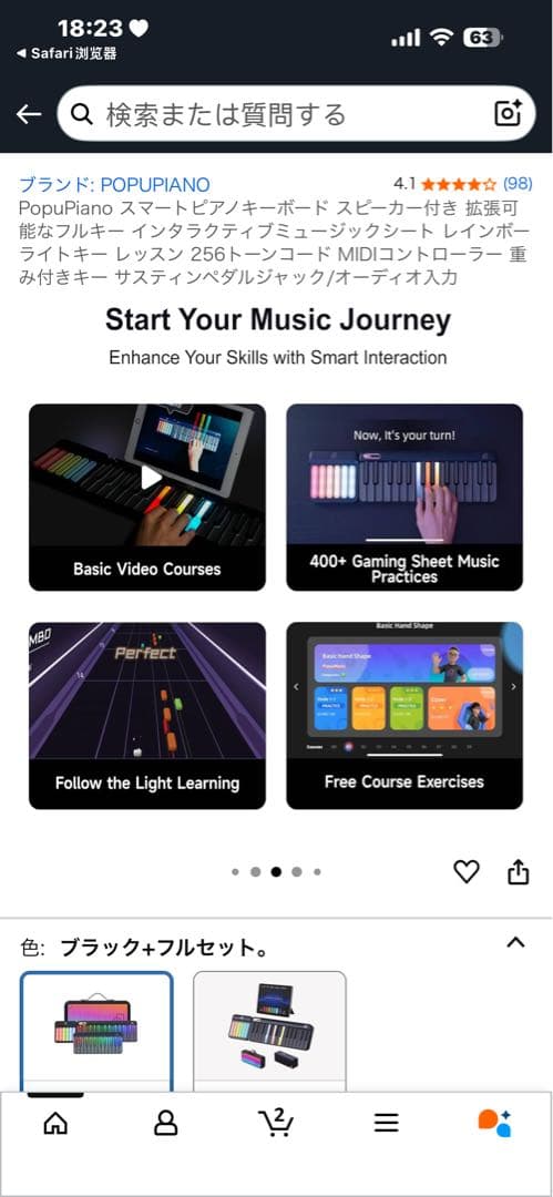 POPUPIANO スマートアクティブキーボード ブラック 音乐密码