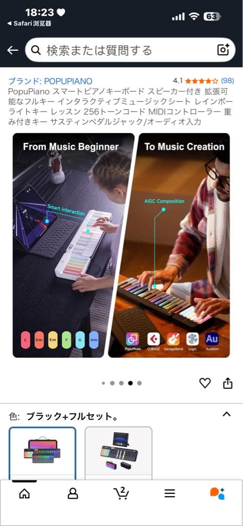 POPUPIANO スマートアクティブキーボード ブラック 音乐密码
