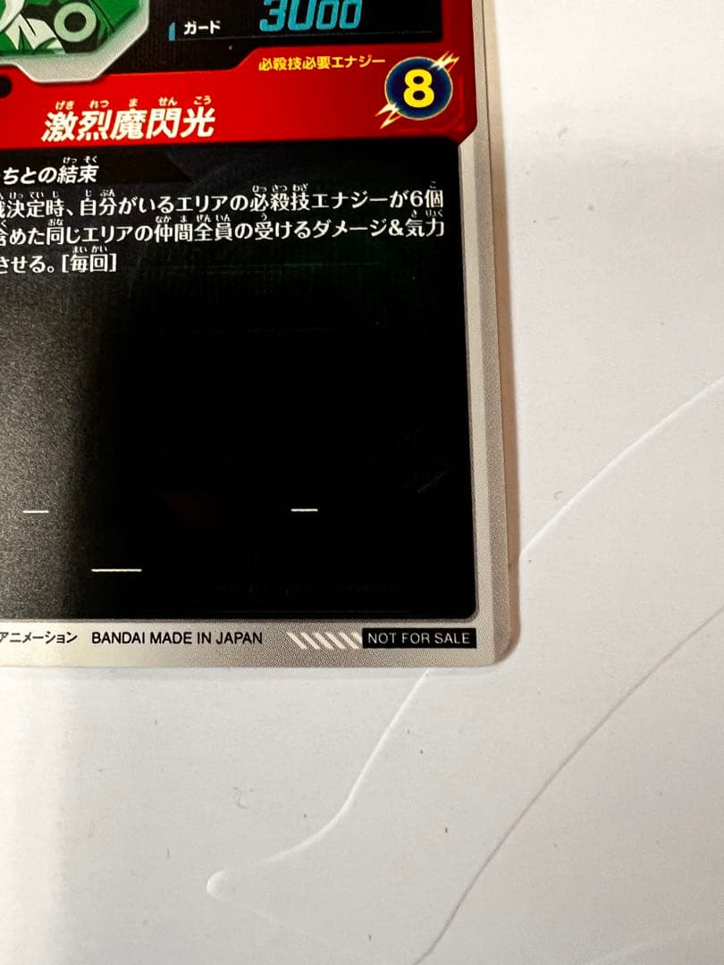 N*引様 ドラゴンボールカード 孫悟飯・少年期 ・大会