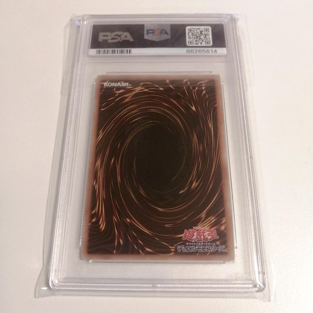 【PSA10】遊戯王 抹殺の指名者 25th クオシク