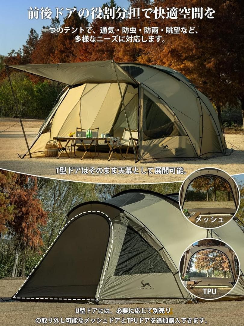 TOMOUNT トンネルテント 2ルーム ドームテント TN-W TENT 新品