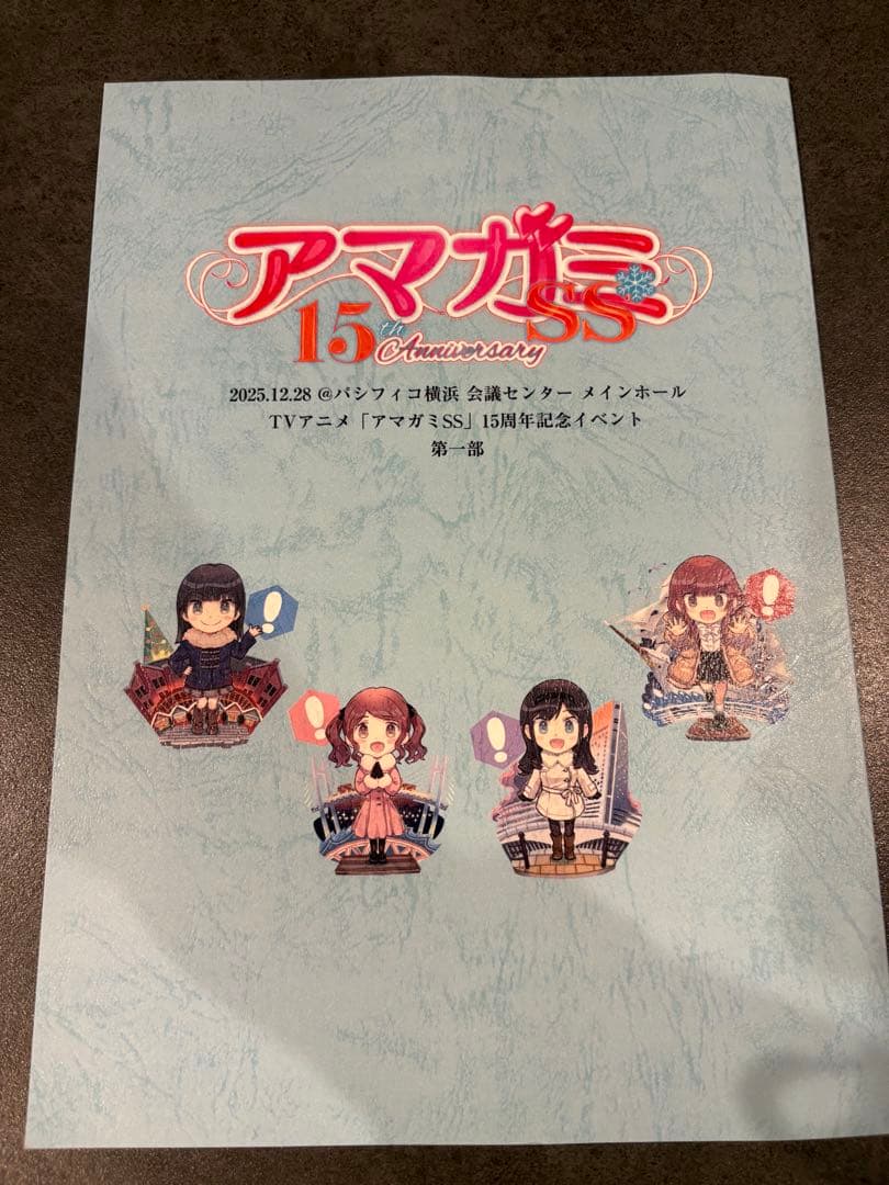 【新品】アマガミSS　アマガミ15周年　特典　台本 一部